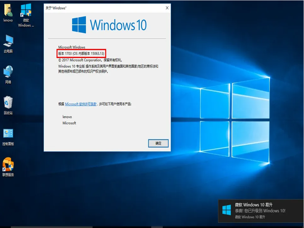 win10 1703百度网盘下载_Windows10 1703多版本官方原版简体中文镜像iso下载-系统之家